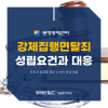 공사비 빼돌렸다 추가공사비 미지급으로 인한 강제집행면탈 혐의 억울하다면 주목 건설형사변호사 법률상담 네이버 블로그
